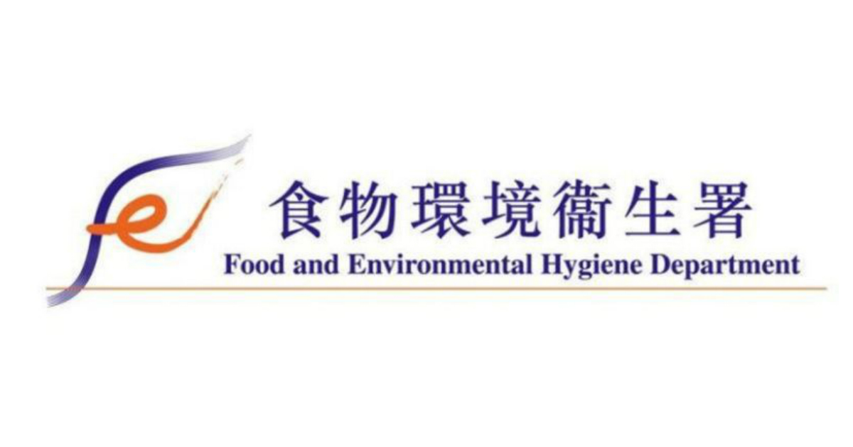 [JRPlus] Food and Environmental Hygiene Department 食環署 Environmental ...
