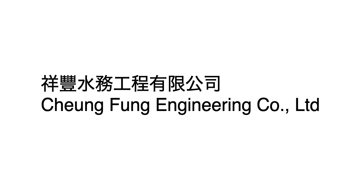 [JRPlus] Cheung Fung Engineering Co., Ltd 祥豐水務工程有限公司 Engineer Salary 收入 ...