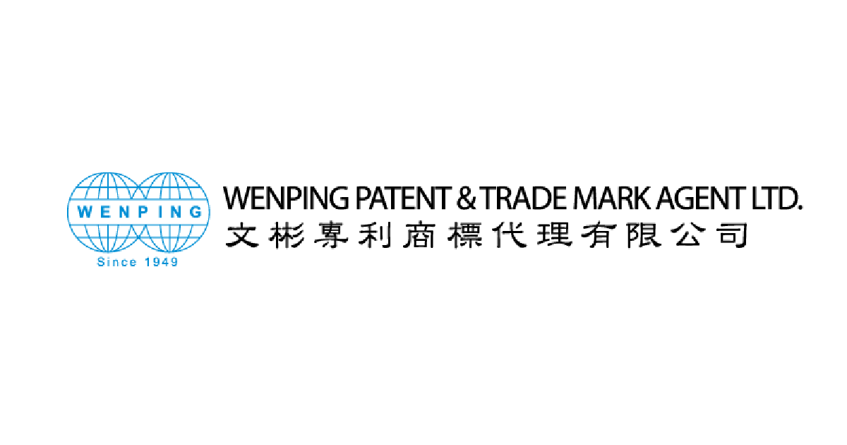 Wenping Patent & Trade Mark Agent Ltd. 文彬專利商標代理有限公司 Salary 收入 ...
